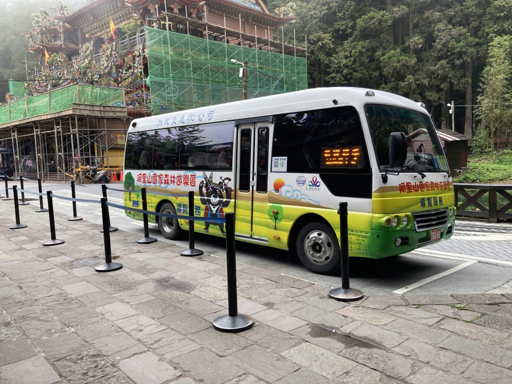 訊息專區 歷史訊息 業務公告 阿里山遊園車「愛心專車接駁助遊服務」停駛