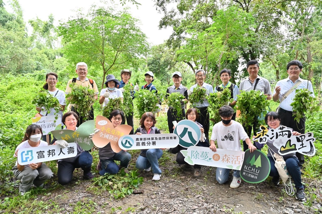 訊息專區 最新消息 「香滿山野！除蔓新森活」 保育臺灣生態環境